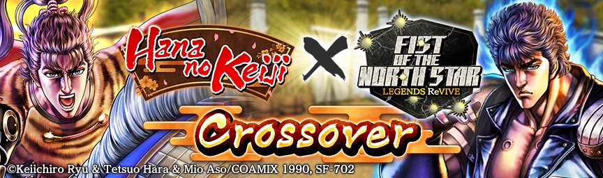 Fist of the North Star LEGENDS ReVIVE | Fist of the North Star LEGENDS ReVIVE official website